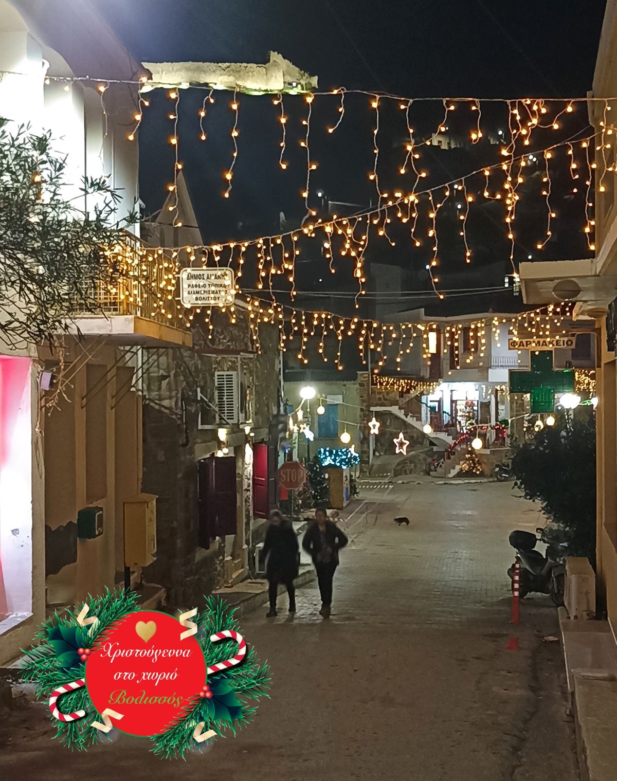 Πρωτοχρονιά στην Βολισσό | Alithia.gr | online ενημέρωση για τη Χίο ...