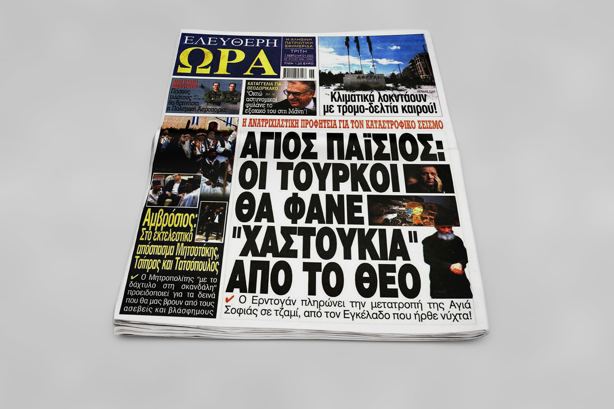 Το «χαστούκι»… | Alithia.gr | online ενημέρωση για τη Χίο | ΑΛΗΘΕΙΑ ...