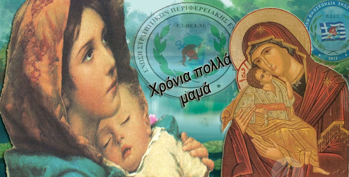 «Μητέρα, η καρδιά της ανθρωπότητας» | Alithia.gr | online ενημέρωση για ...