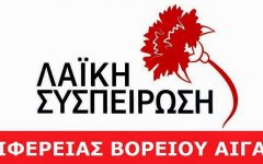 Ράδιο Αλήθεια LIVE | Alithia.gr | online ενημέρωση για τη Χίο | ΑΛΗΘΕΙΑ | ΕΙΔΗΣΕΙΣ | ΝΕΑ | ΧΙΟΣ ...