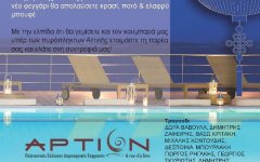 Alithia.gr | online ενημέρωση για τη Χίο | ΑΛΗΘΕΙΑ | ΕΙΔΗΣΕΙΣ | ΝΕΑ | ΧΙΟΣ | Eιδήσεις Χίος