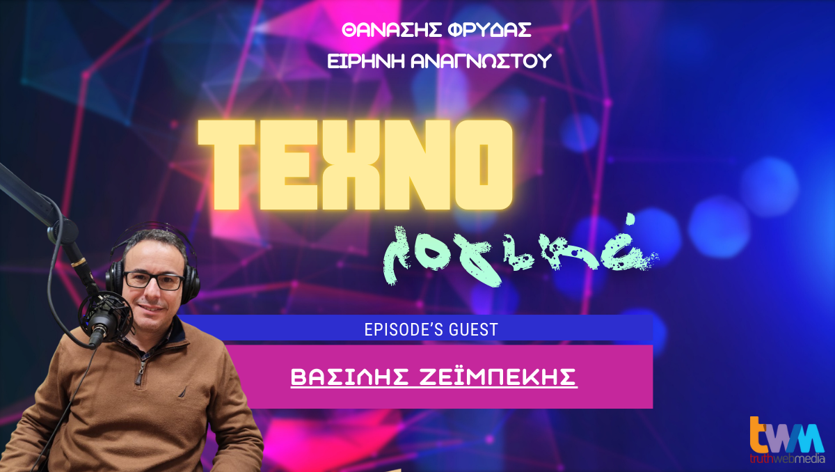 Η Εφοδιαστική Αλυσίδα: Από το ράφι στην πόρτα μας - Με τον Βασίλη Ζεϊμπέκη | Alithia.gr | online ...