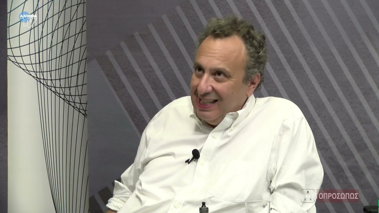 Αυτοπροσώπως - Χωμενίδης Χρήστος - 12/06/25 | Alithia.gr
